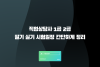 직업상담사 1급 2급 필기 실기 시험일정 간단하게 정리 네이버 블로그
